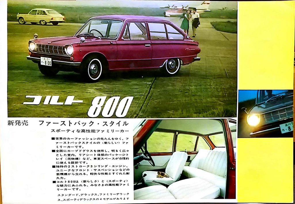 COLT 800 | 昭和のくるまとその時代