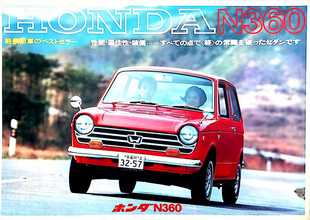 HONDA N360 | 昭和のくるまとその時代