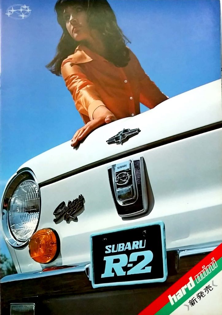 SUBARU R-2 [1st]…I | 昭和のくるまとその時代