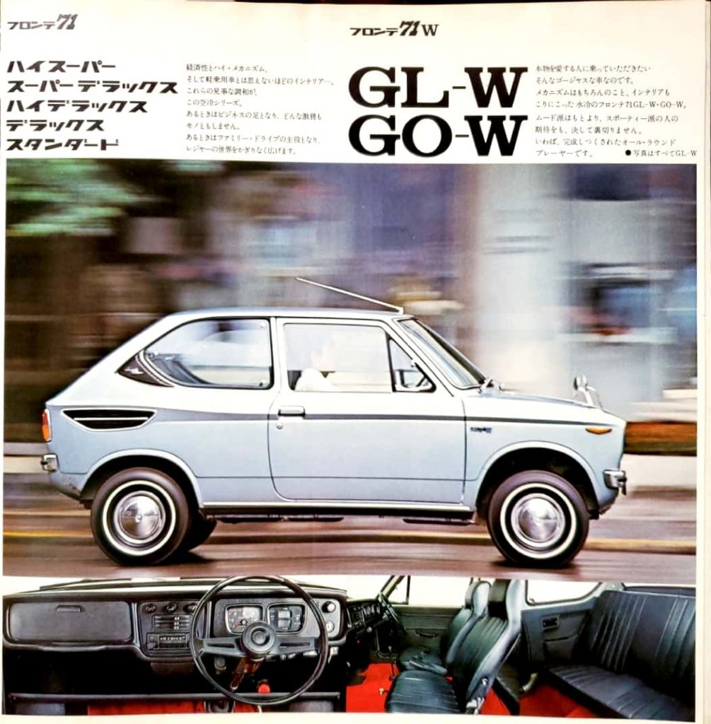 FRONTE 71 | 昭和のくるまとその時代