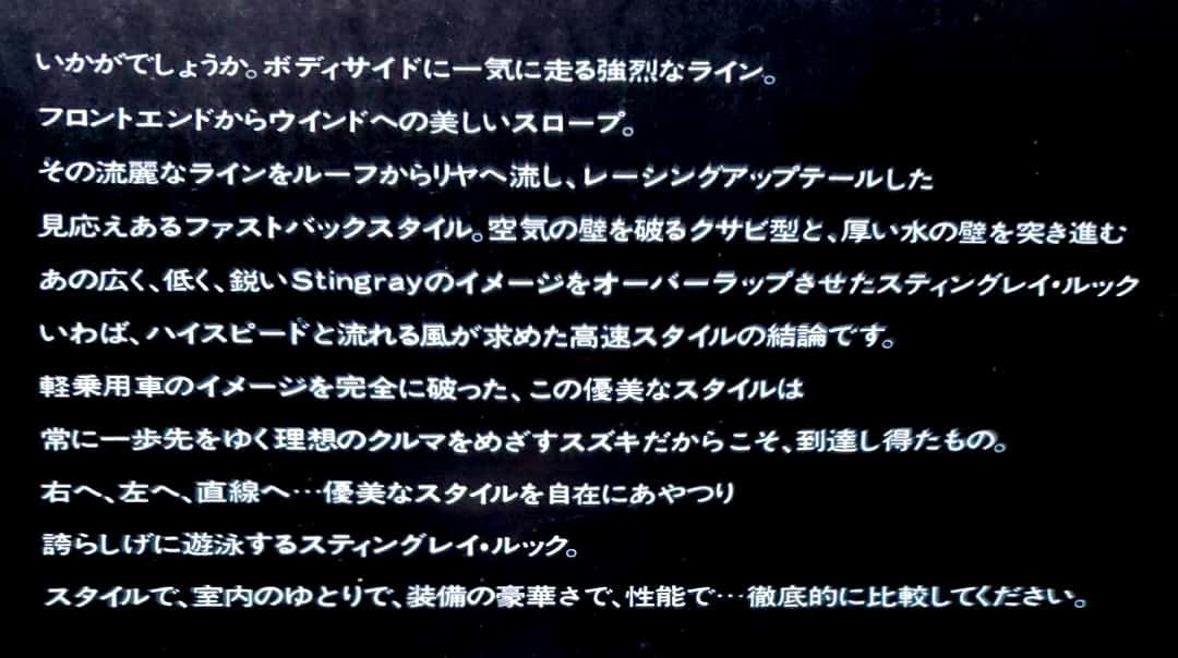 FRONTE 71 | 昭和のくるまとその時代