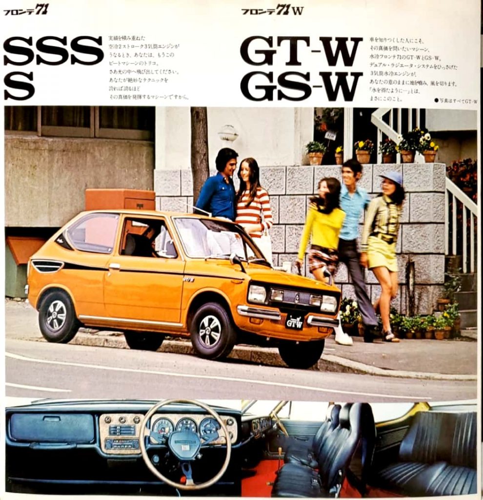 FRONTE 71 | 昭和のくるまとその時代