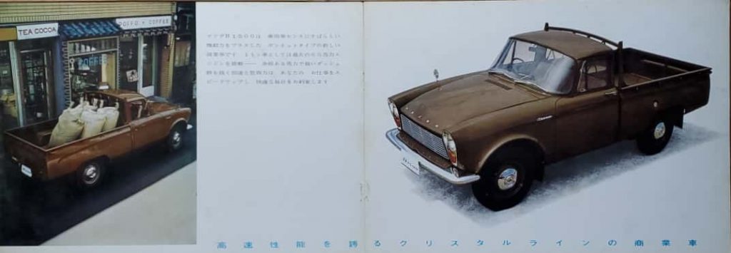 MAZDA B1500 | 昭和のくるまとその時代