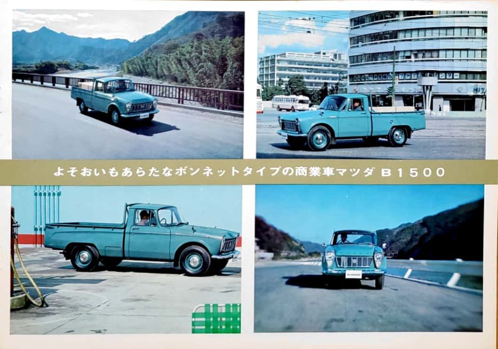 MAZDA B1500 | 昭和のくるまとその時代