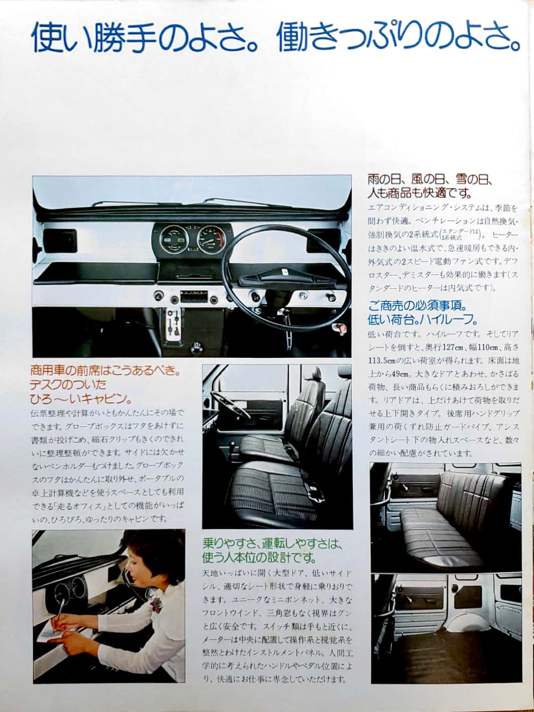 HONDA LIFE STEP VAN | 昭和のくるまとその時代