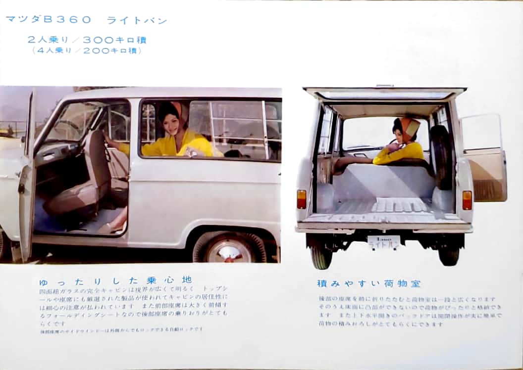 MAZDA B360 | 昭和のくるまとその時代