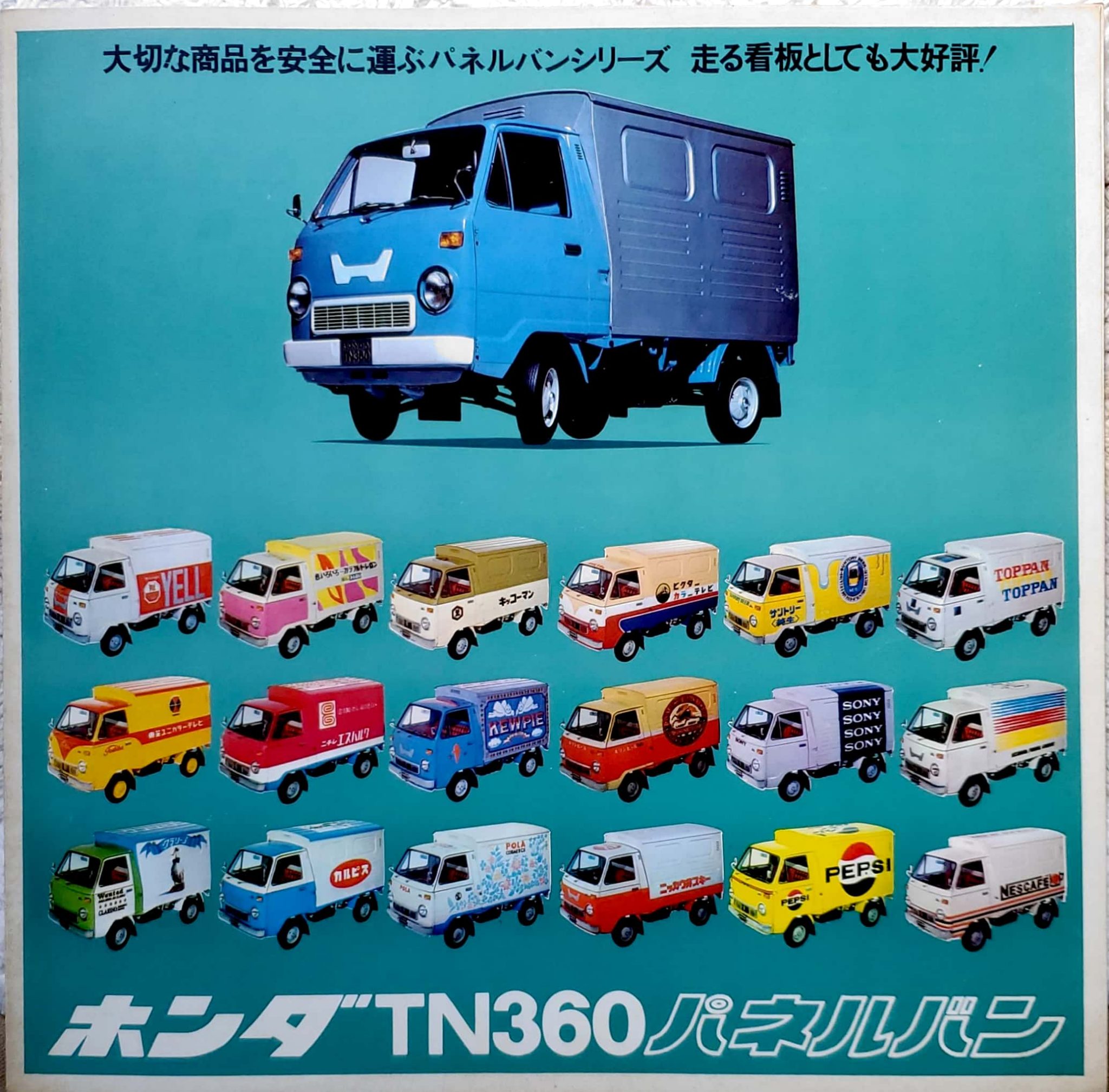 HONDA TN360 PANELVAN | 昭和のくるまとその時代