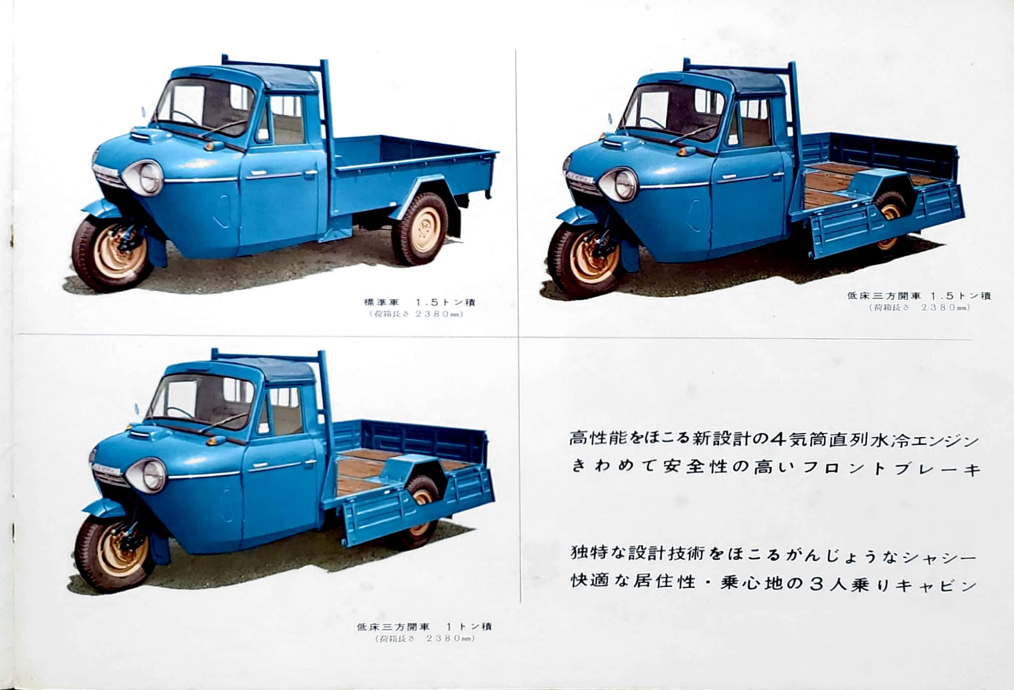 MAZDA T1100 | 昭和のくるまとその時代