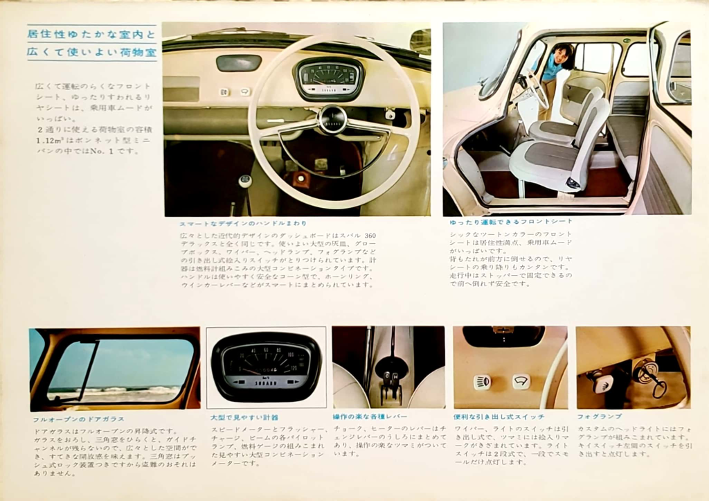 SUBARU 360 CUSTOM | 昭和のくるまとその時代