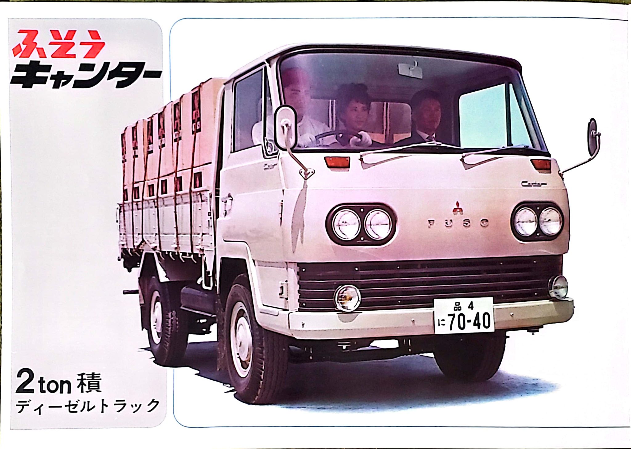 FUSO CANTER [初代] | 昭和のくるまとその時代